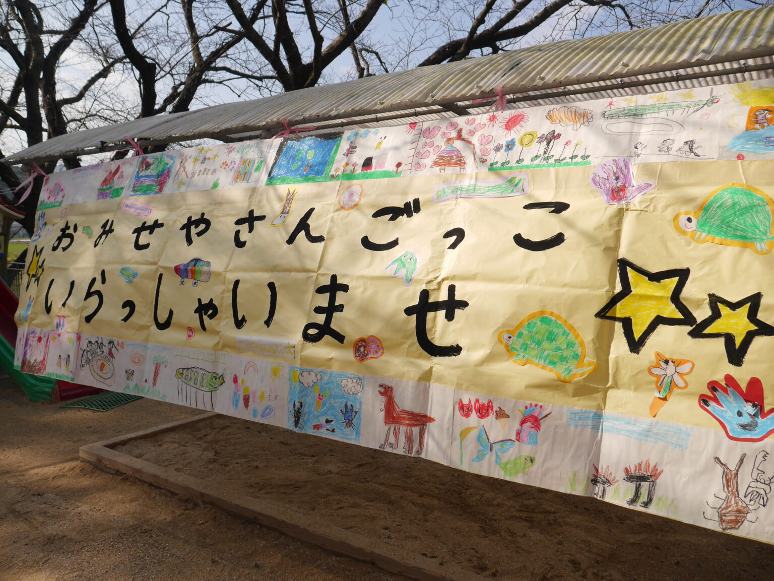 亀岳保育園ブログ | https://kamedake-hoikuen.com/